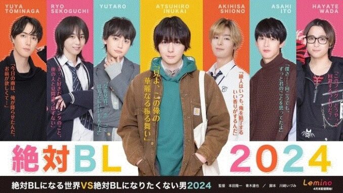 La nueva temporada del live action de “Zettai BL ni Naru Sekai vs ...