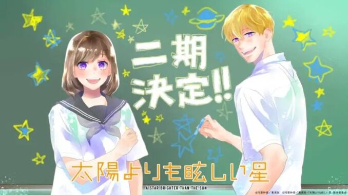 El anime «A Star Brighter Than the Sun» confirma su segunda temporada ...